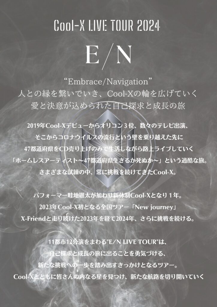 Cool-X LIVE TOUR 2024 『E/N 』 – Cool-X