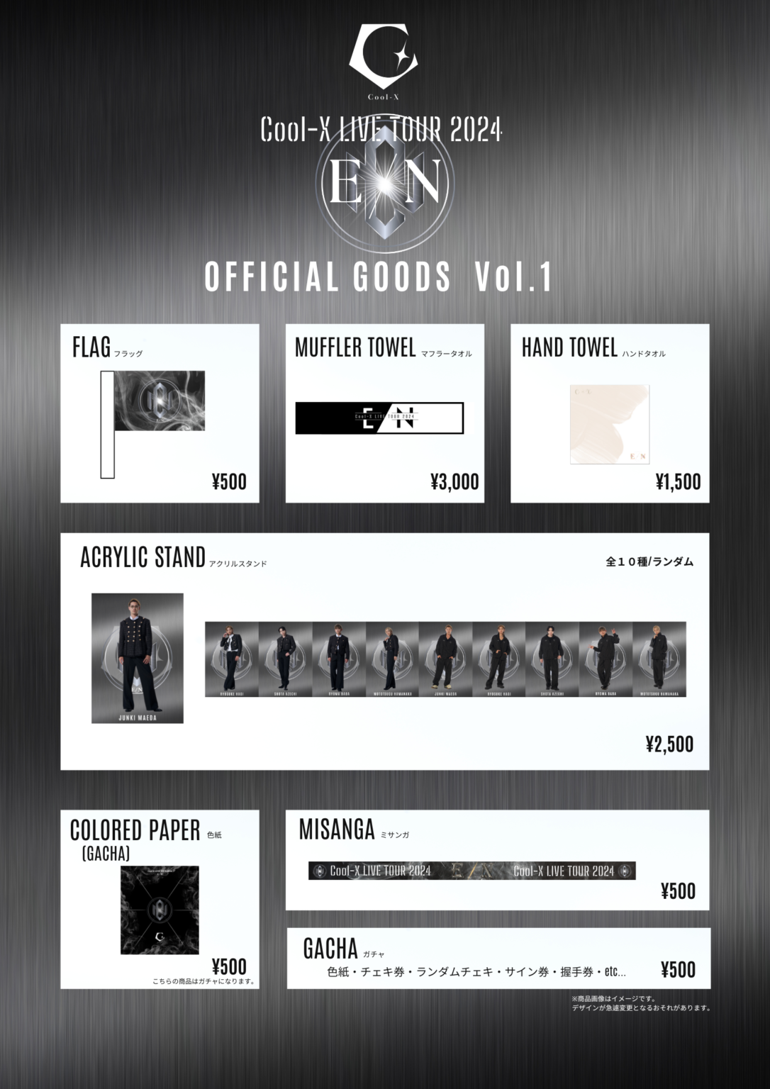 𝐂𝐨𝐨𝐥-𝐗 𝐋𝐈𝐕𝐄 𝐓𝐎𝐔𝐑 𝟐𝟎𝟐𝟒“𝐄/𝐍“ 𝐓𝐎𝐔𝐑 𝐆𝐎𝐎𝐃𝐒 𝐕𝐨𝐥.𝟏 発売決定 – Cool-X