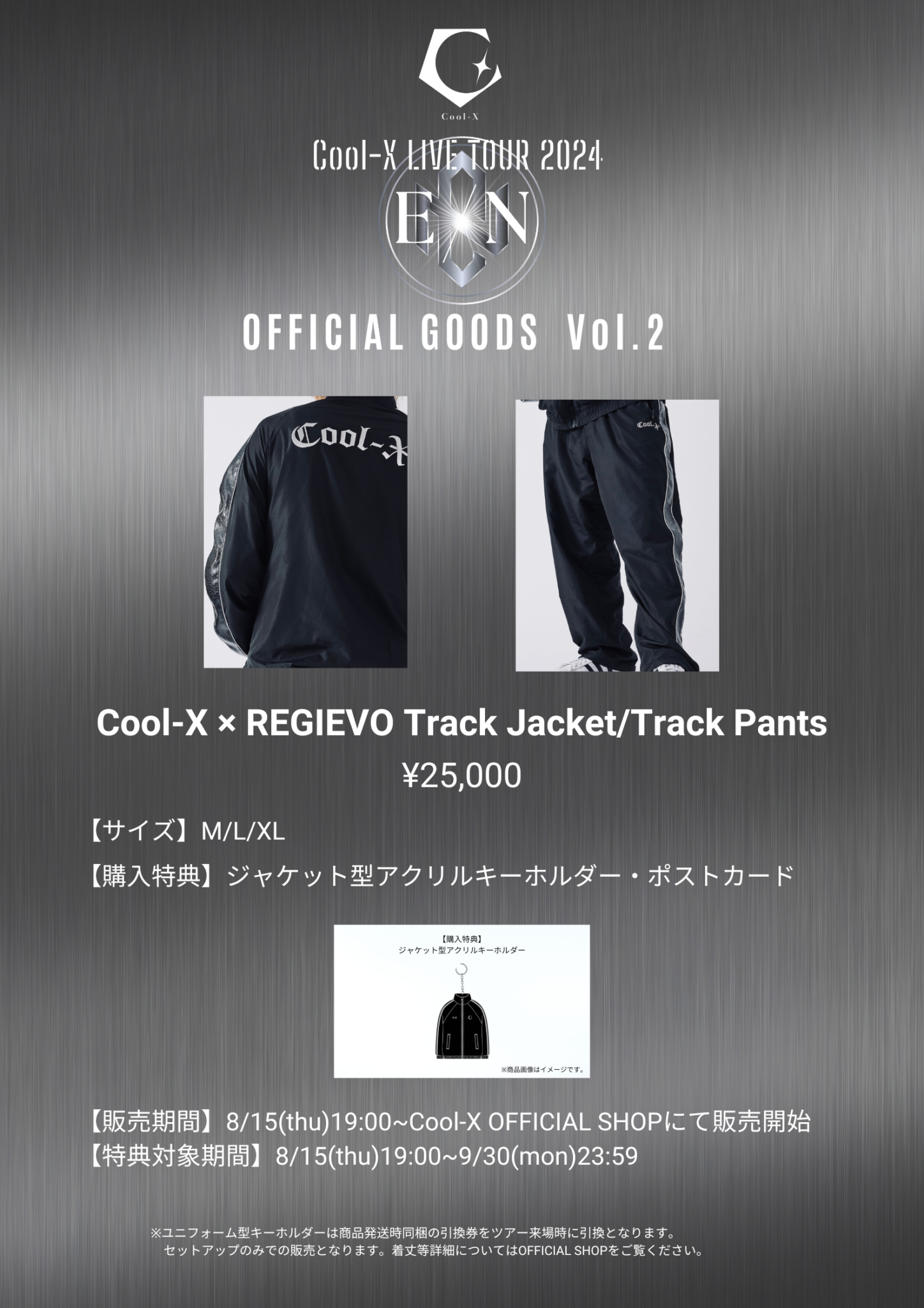 𝐂𝐨𝐨𝐥-𝐗 𝐋𝐈𝐕𝐄 𝐓𝐎𝐔𝐑 𝟐𝟎𝟐𝟒“𝐄/𝐍“ 𝐓𝐎𝐔𝐑 𝐆𝐎𝐎𝐃𝐒 𝐕𝐨𝐥.𝟐 発売決定 – Cool-X