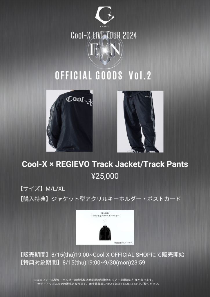 𝐂𝐨𝐨𝐥-𝐗 𝐋𝐈𝐕𝐄 𝐓𝐎𝐔𝐑 𝟐𝟎𝟐𝟒“𝐄/𝐍“ 𝐓𝐎𝐔𝐑 𝐆𝐎𝐎𝐃𝐒 𝐕𝐨𝐥.𝟐 発売決定 – Cool-X